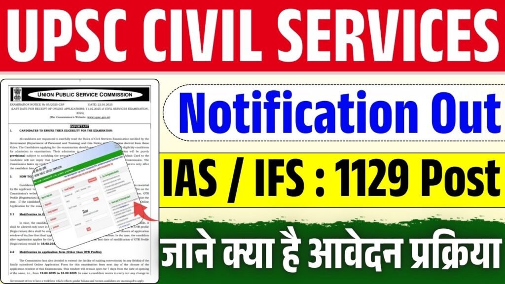 UPSC Notification 2025, 1129 रिक्त पदों पर भर्ती, जाने आवेदन प्रक्रिया ... UPSC Notification 2025, 1129 रिक्त पदों पर भर्ती, जाने आवेदन प्रक्रिया ...